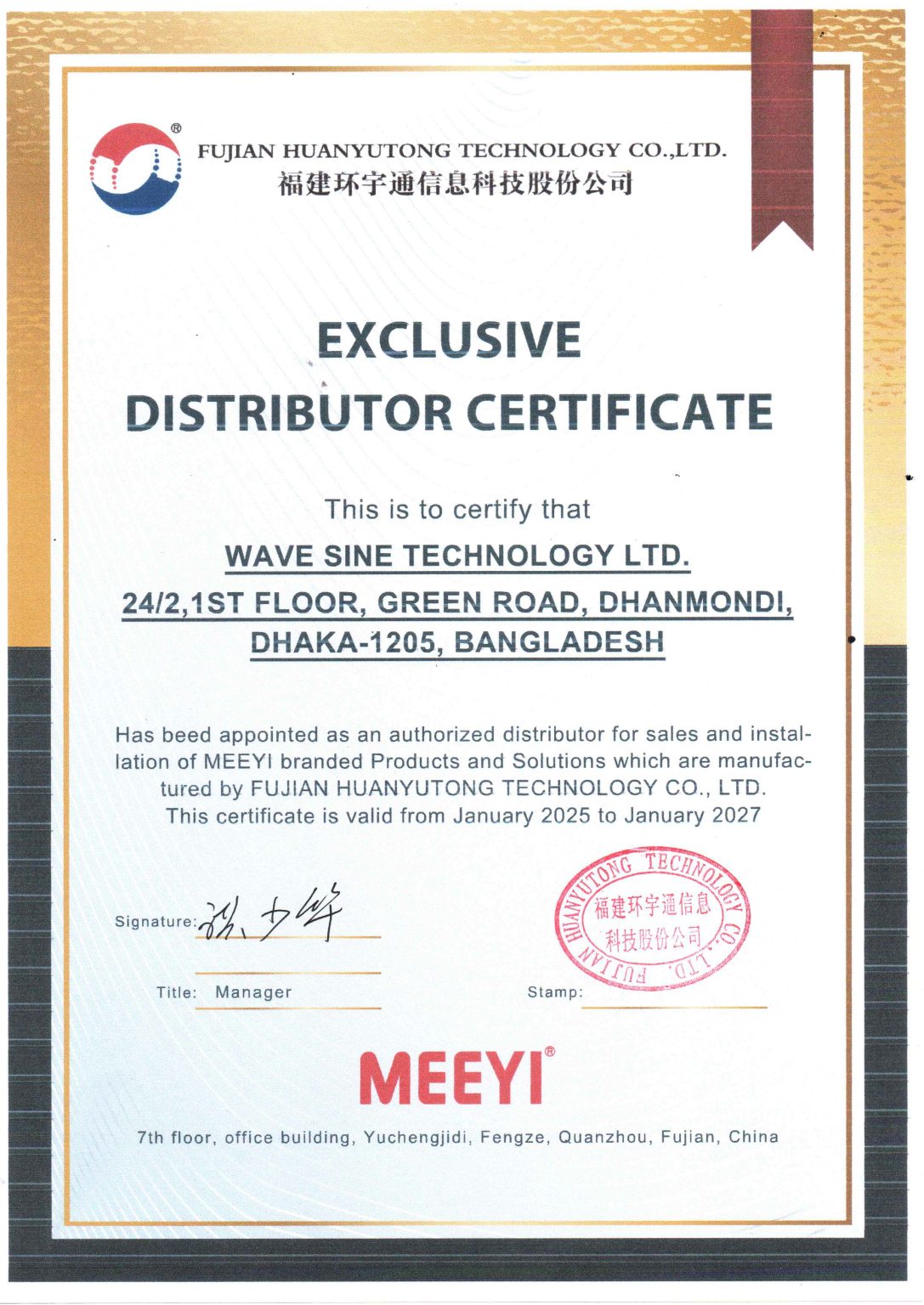 Our Distribution Certificate - Wave Sine BD